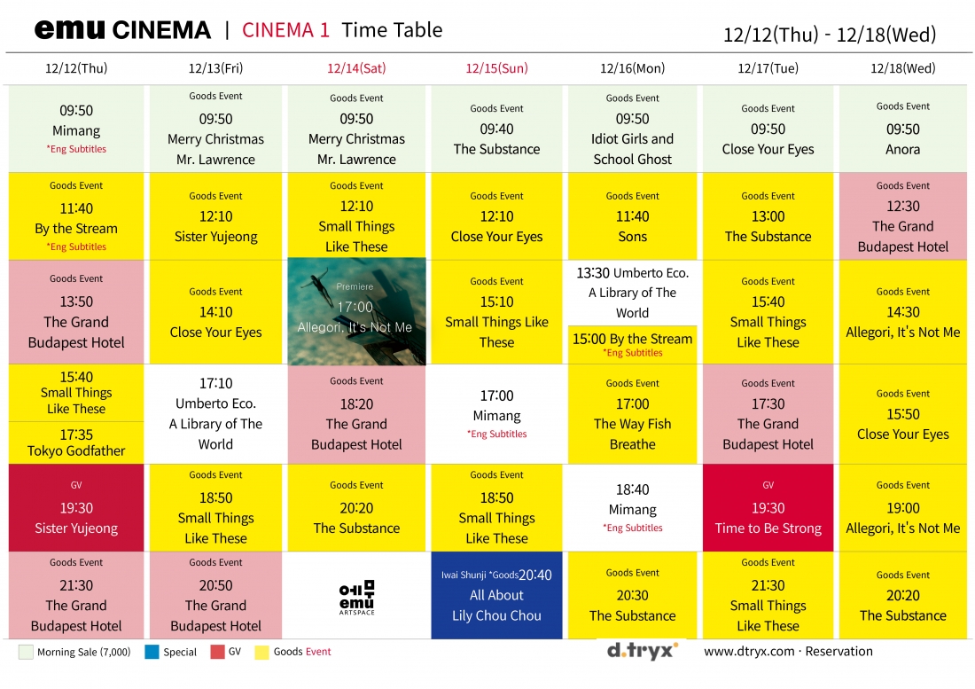emu Cinema