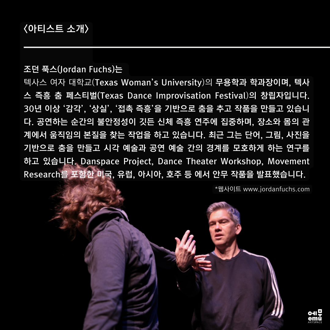 팡타의 춤 - Jordan Fuchs 4/19(토) 3pm