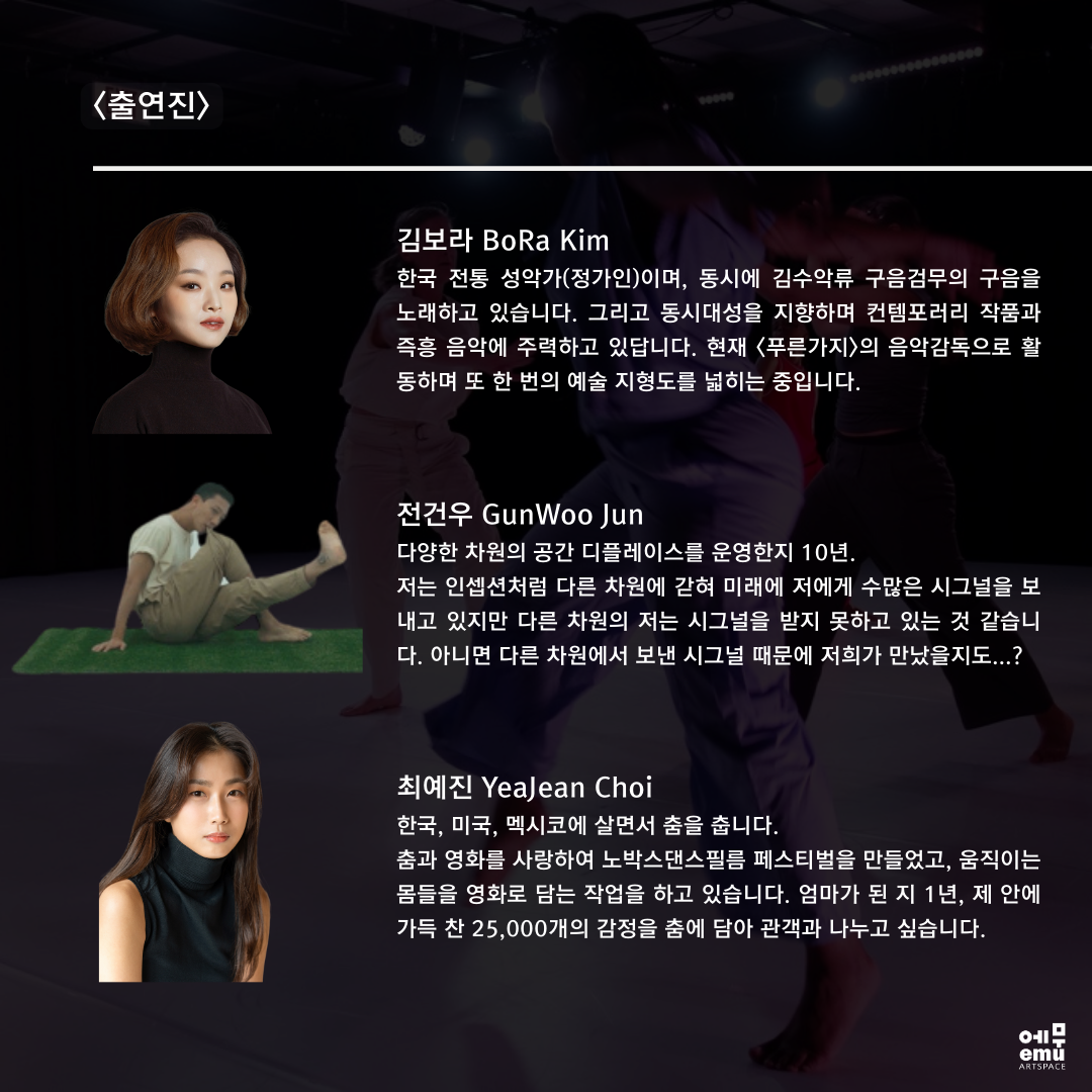 팡타의 춤 - Jordan Fuchs 4/19(토) 3pm