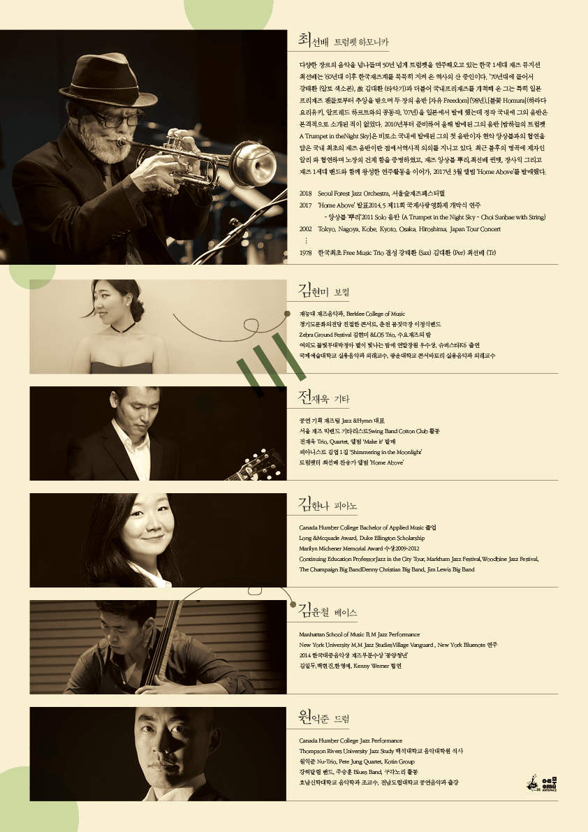 Jazz at emu part34 봄날특집 - 2019.03.08 (금) 8시p.m