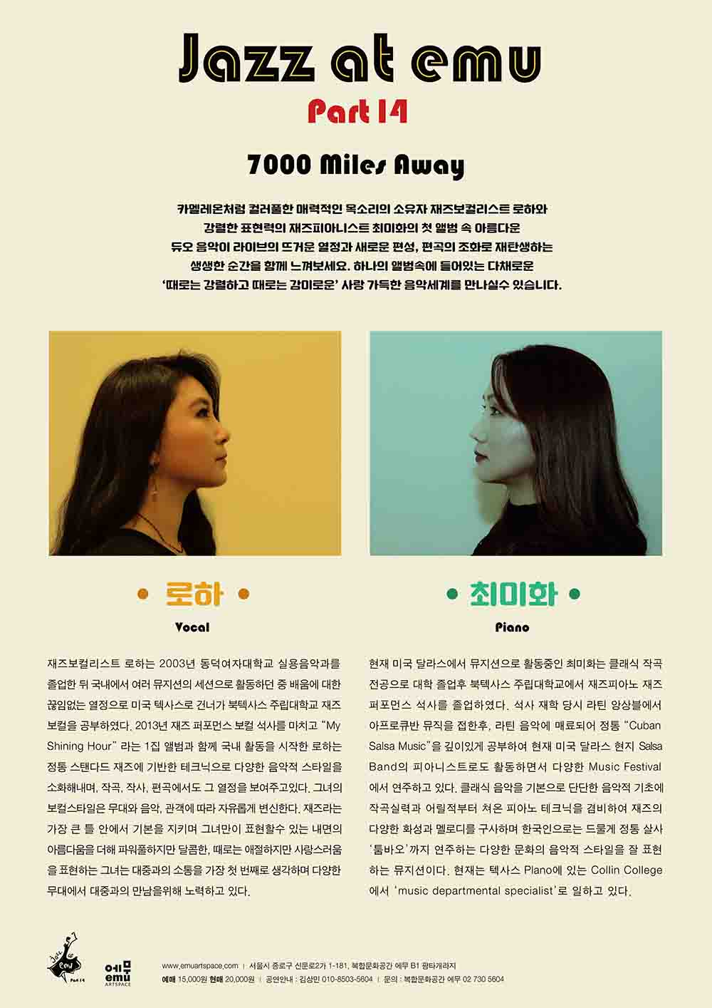 Jazz at emu Part14 - 2017. 6. 16 (금) 8pm